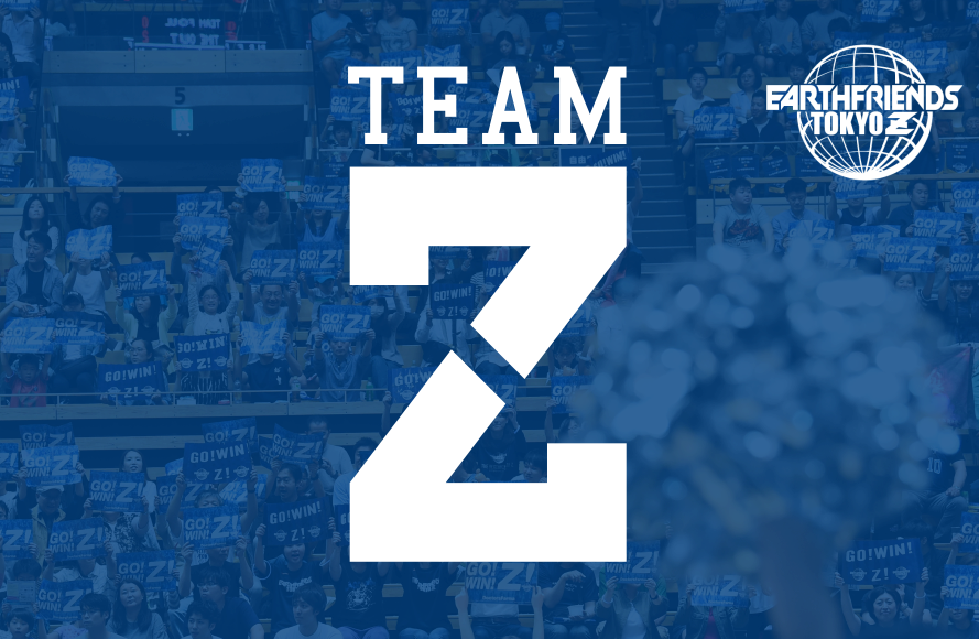 TEAM-Z 2018-19シーズン入会受付開始時期についてのお知らせ | アースフレンズ東京Z
